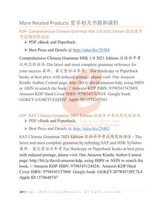 Fundamental Chinese Vocabulary (1300 Words) 国际中文考试必知词汇 sample | PDF