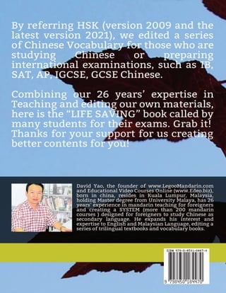 Fundamental Chinese Vocabulary (1300 Words) 国际中文考试必知词汇 sample | PDF