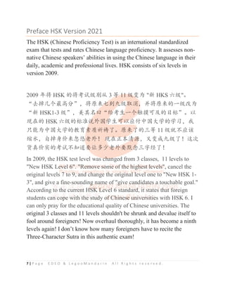 Fundamental Chinese Vocabulary (1300 Words) 国际中文考试必知词汇 sample | PDF