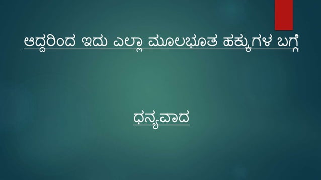The Indian Constitution Fundamental rights in kannada ppt | PPTX