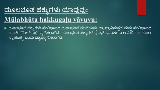 The Indian Constitution Fundamental rights in kannada ppt | PPTX