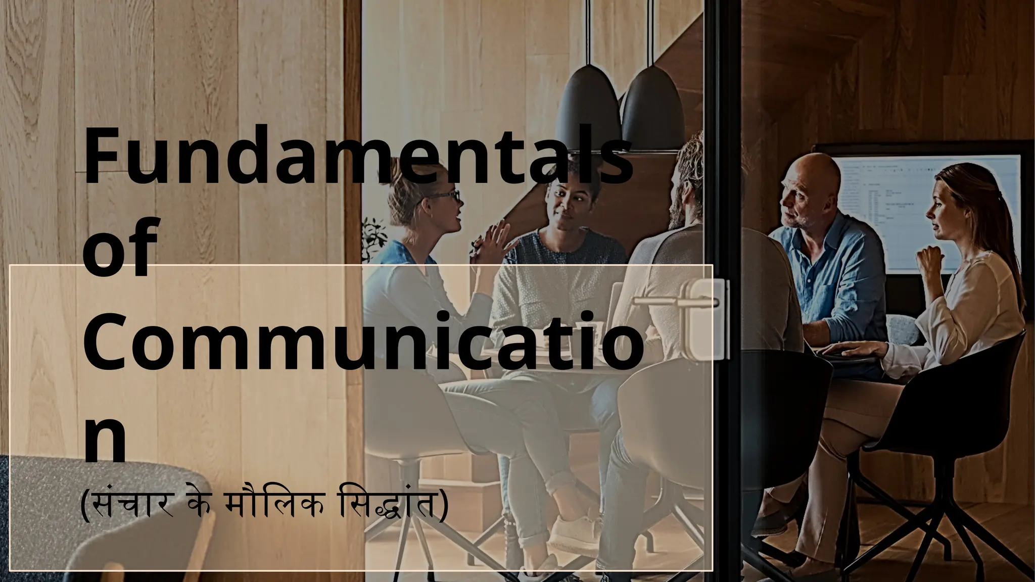 Fundamentals of Communication | Microsoft Powerpoint Presentation | PPT