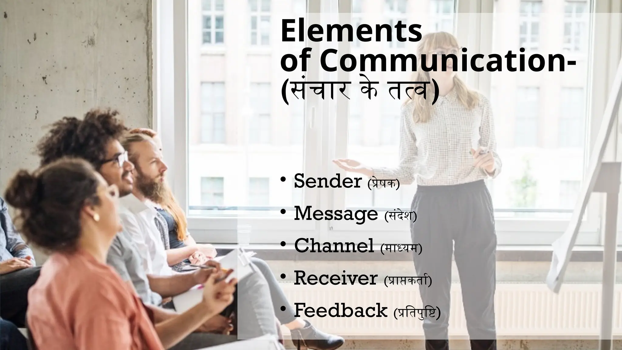 Fundamentals of Communication | Microsoft Powerpoint Presentation | PPT