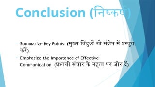 Fundamentals of Communication | Microsoft Powerpoint Presentation | PPT
