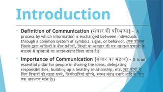 Fundamentals of Communication | Microsoft Powerpoint Presentation | PPT