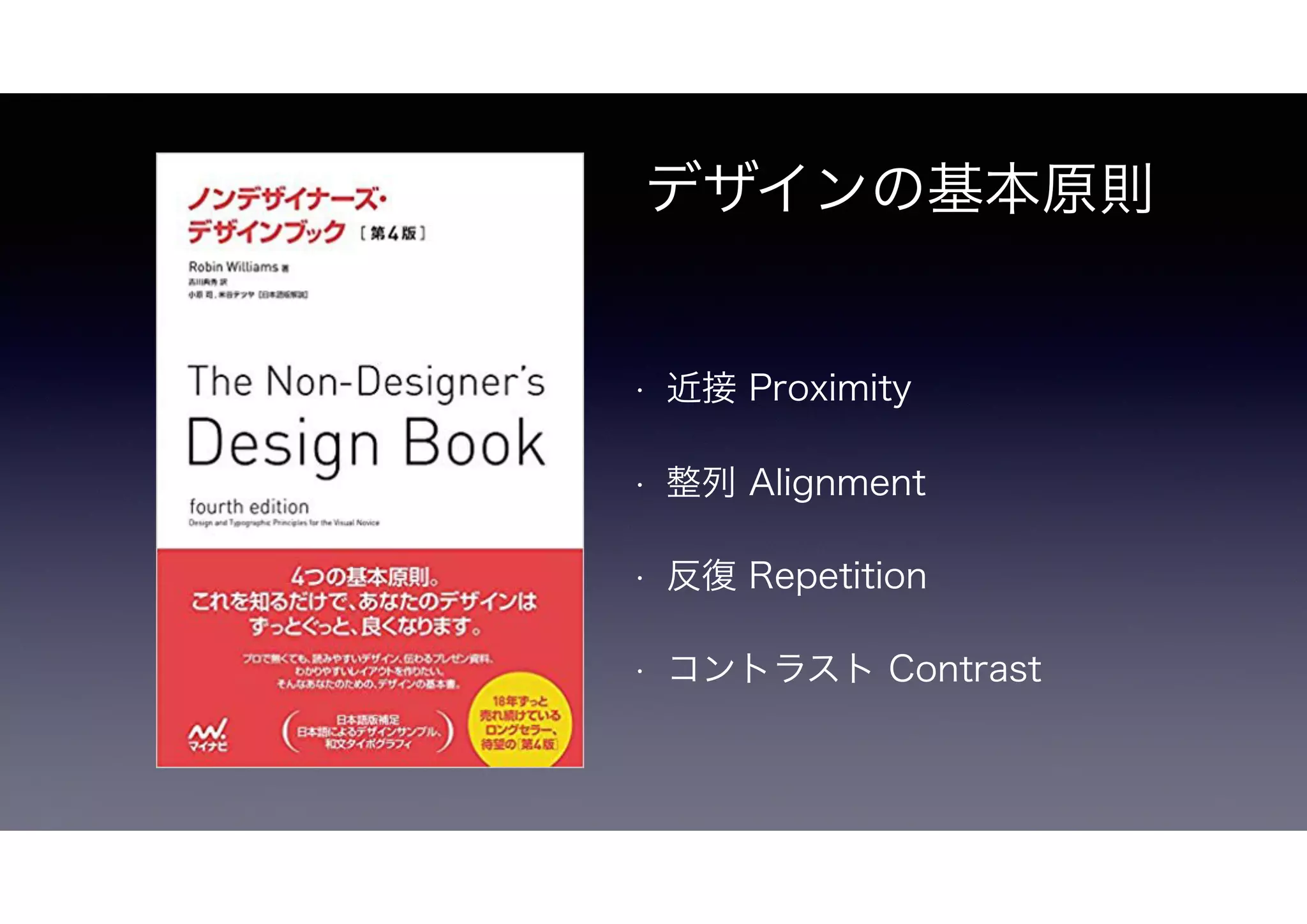Fundamentals of design | PPT