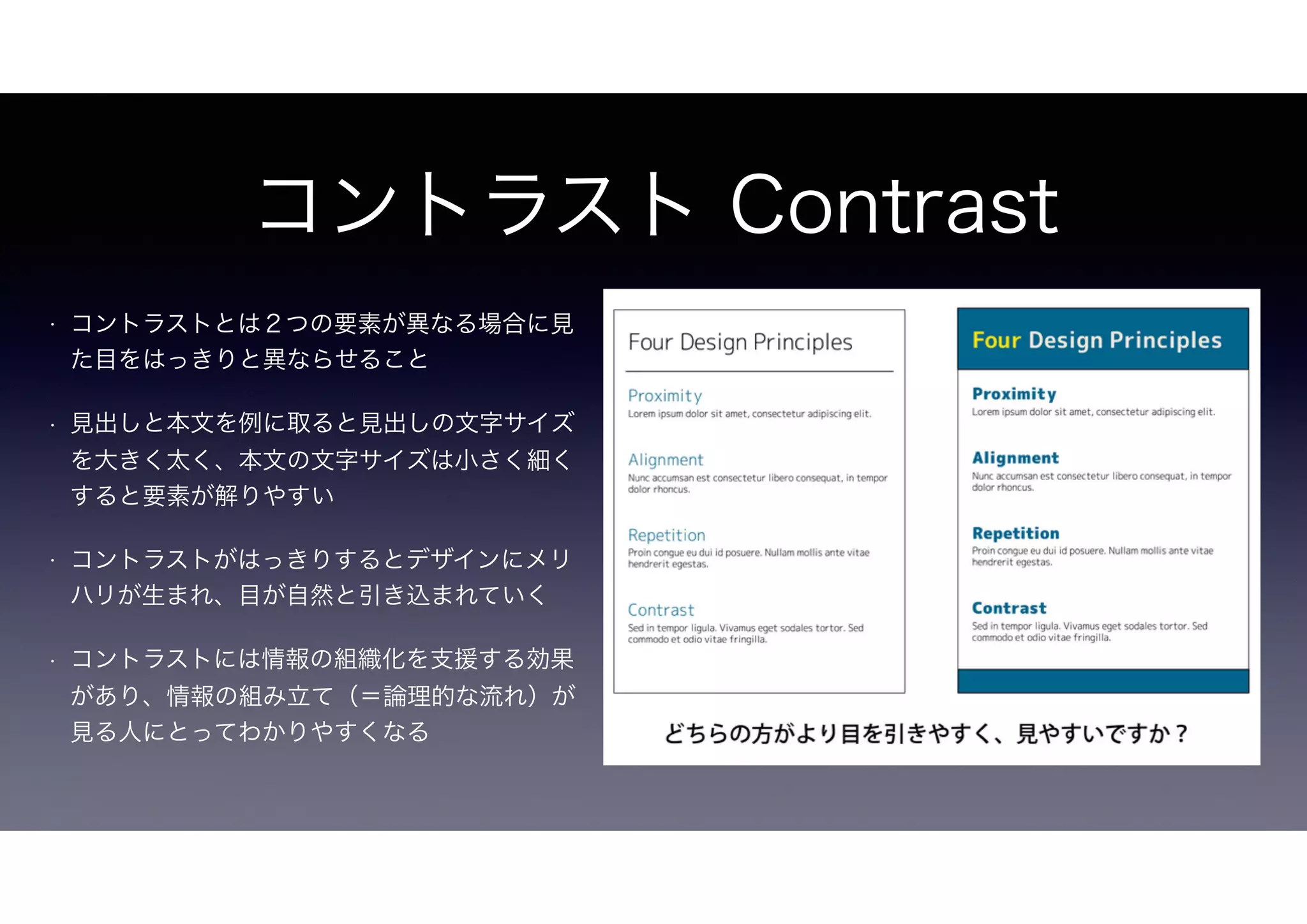 Fundamentals of design | PPT