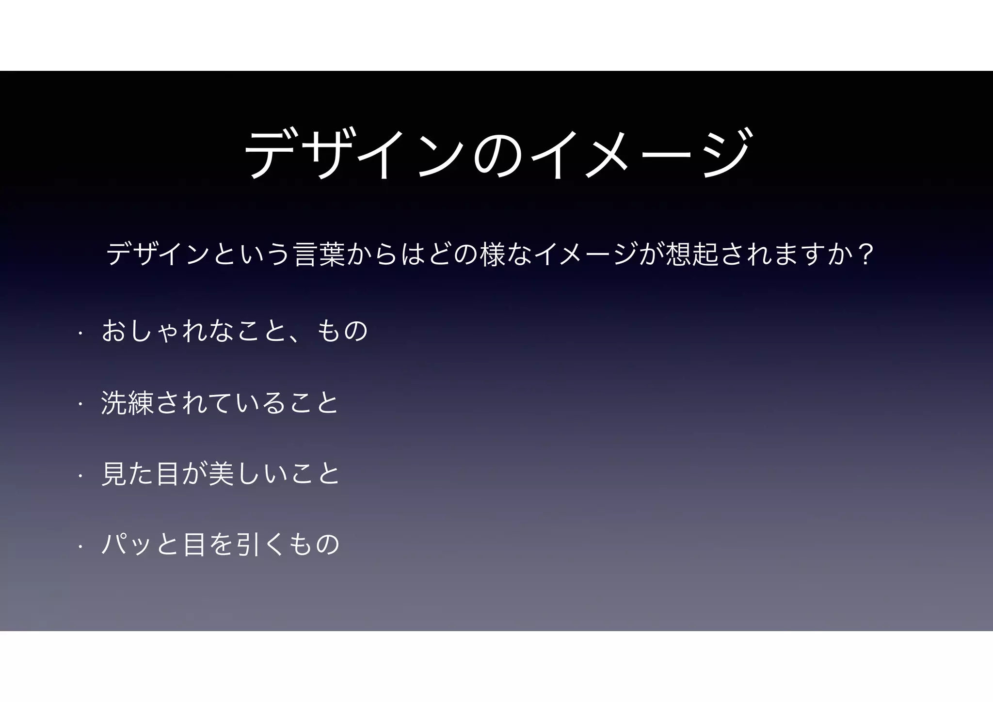 Fundamentals of design | PPT