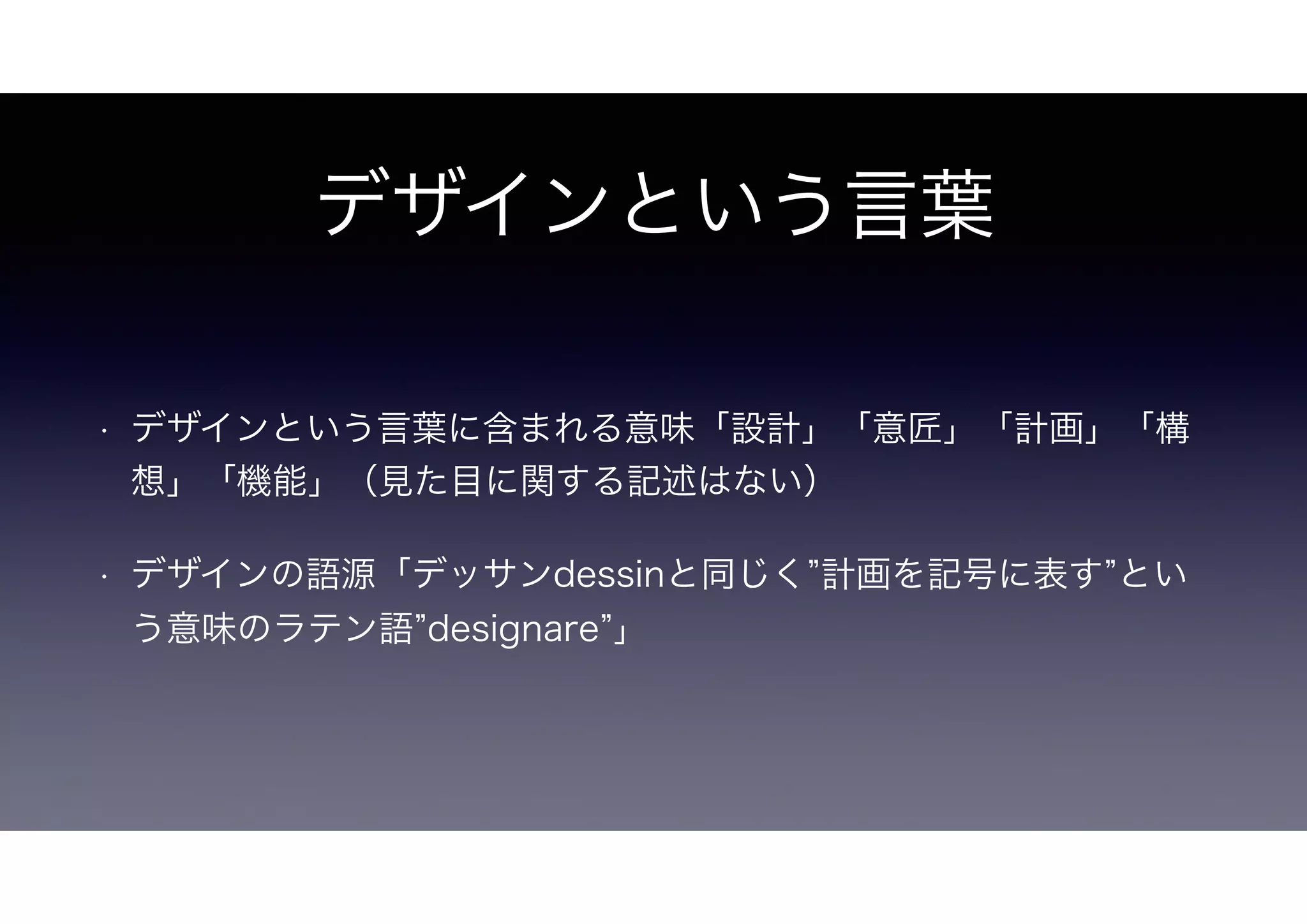 Fundamentals of design | PPT