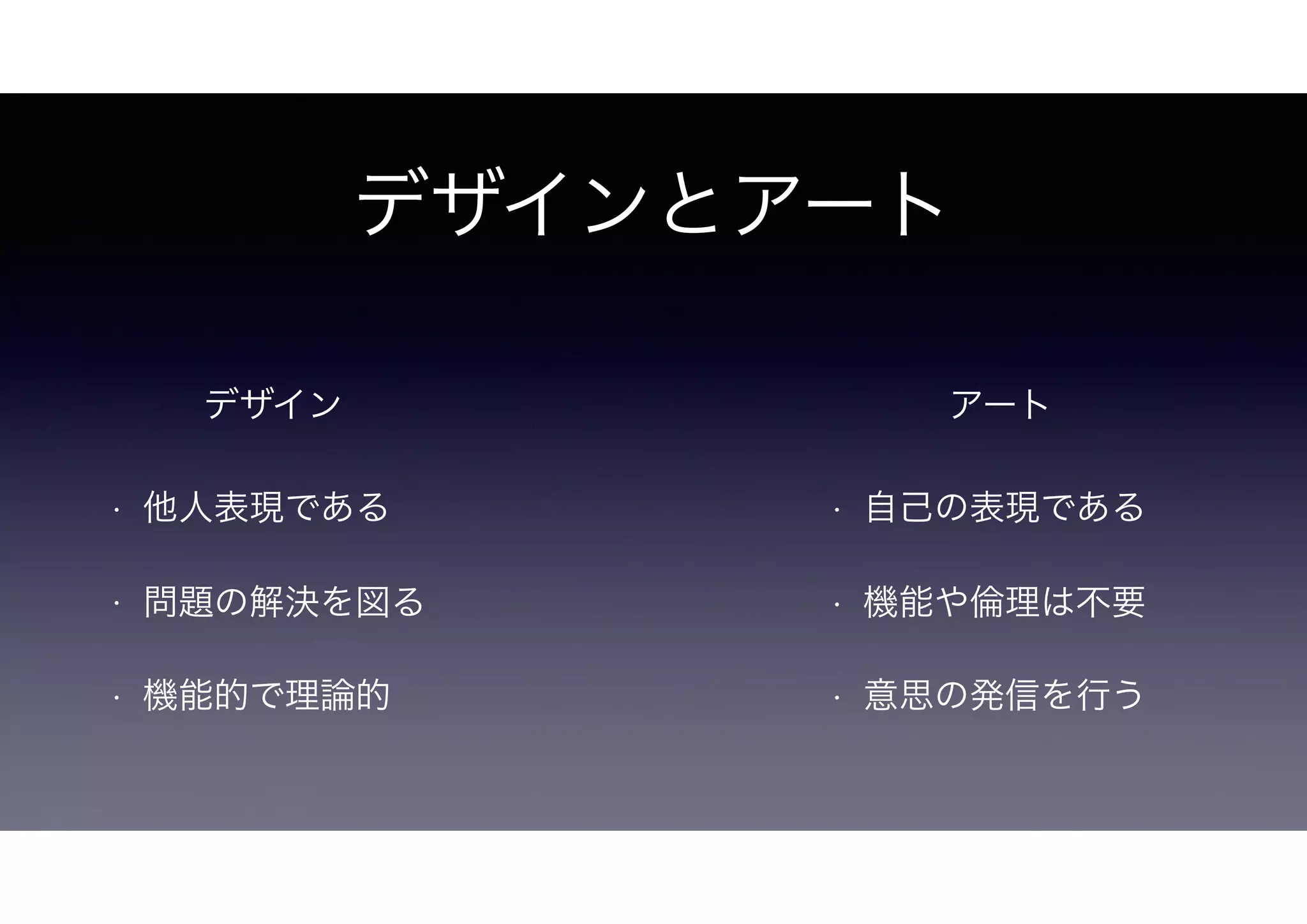 Fundamentals of design | PPT