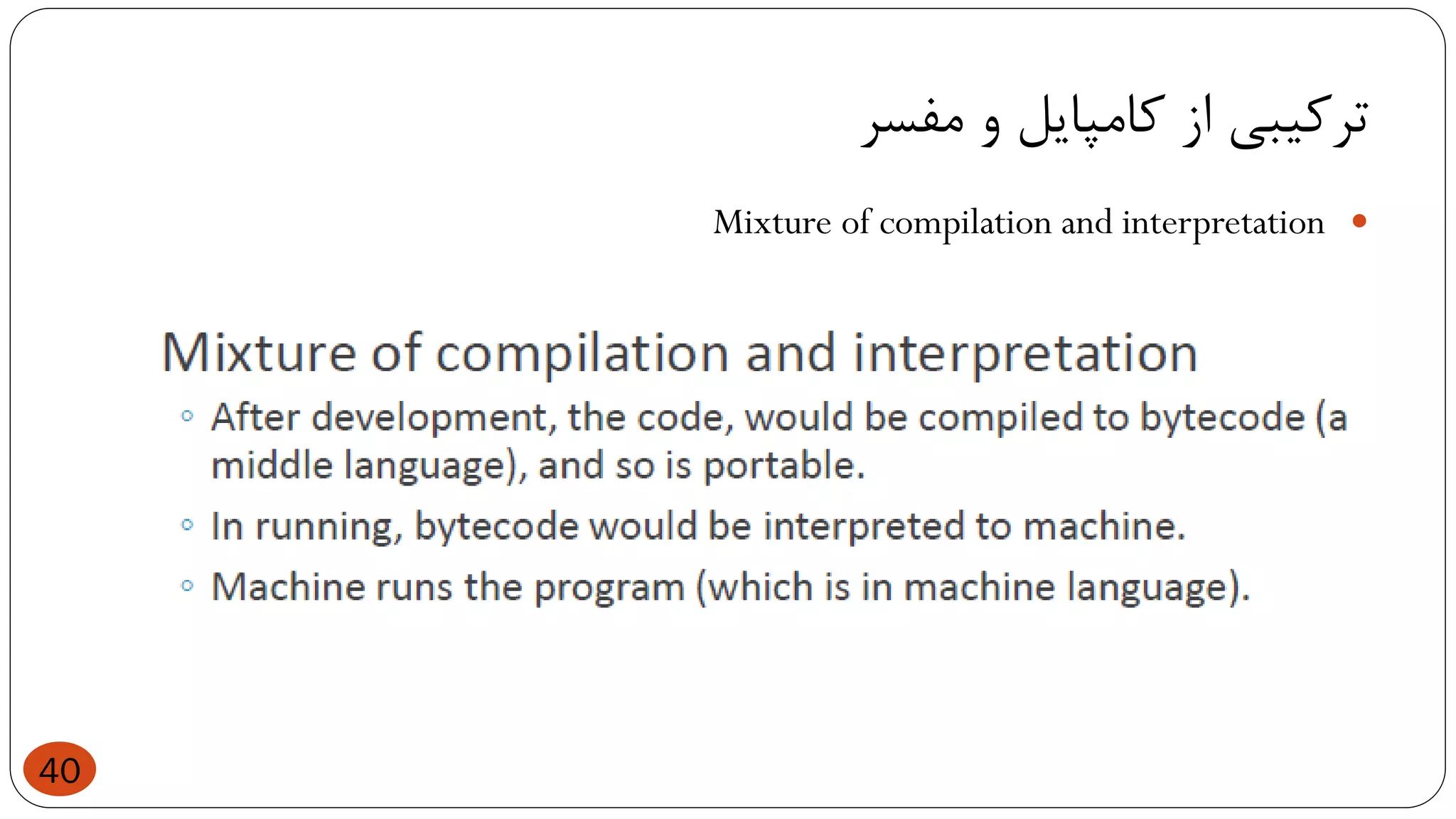 Fundamentals of programming | PDF