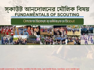PresentationFundamentals Of Scouting.ppsx
