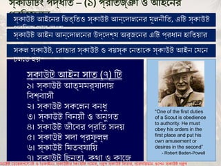 PresentationFundamentals Of Scouting.ppsx