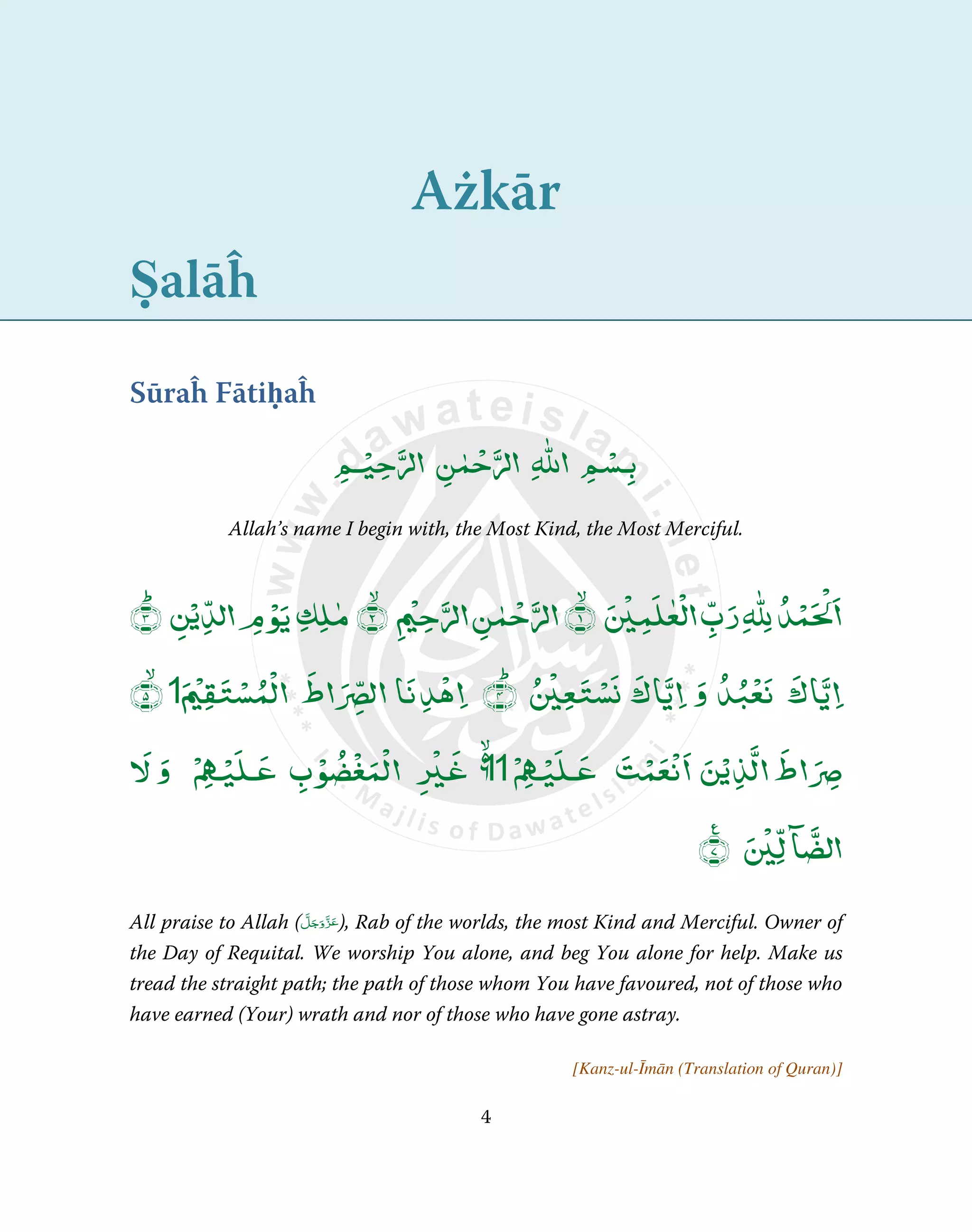 Islamic Book in English: Fundamental Teachings of Islam Part 2 | PDF