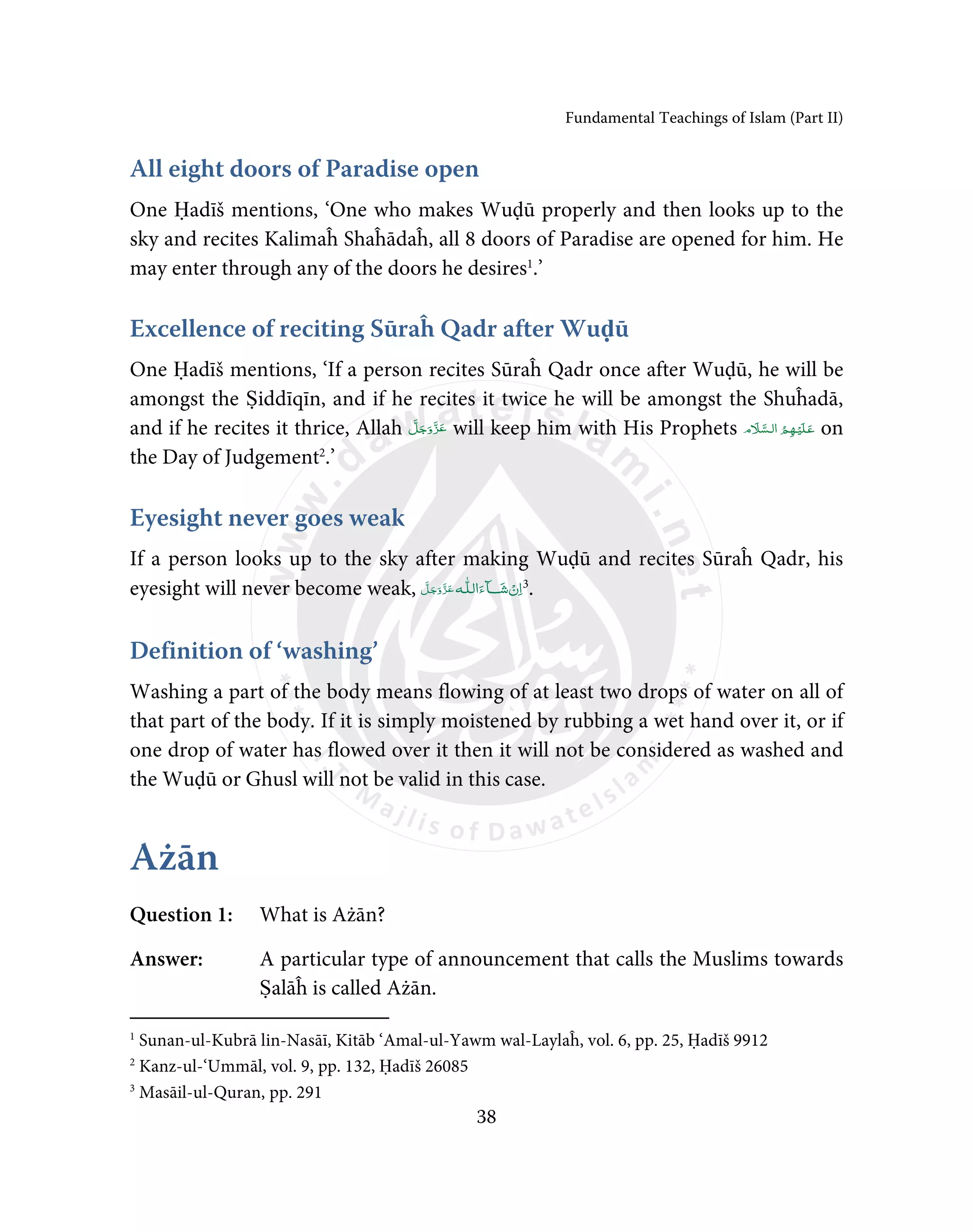 Islamic Book in English: Fundamental Teachings of Islam Part 2 | PDF