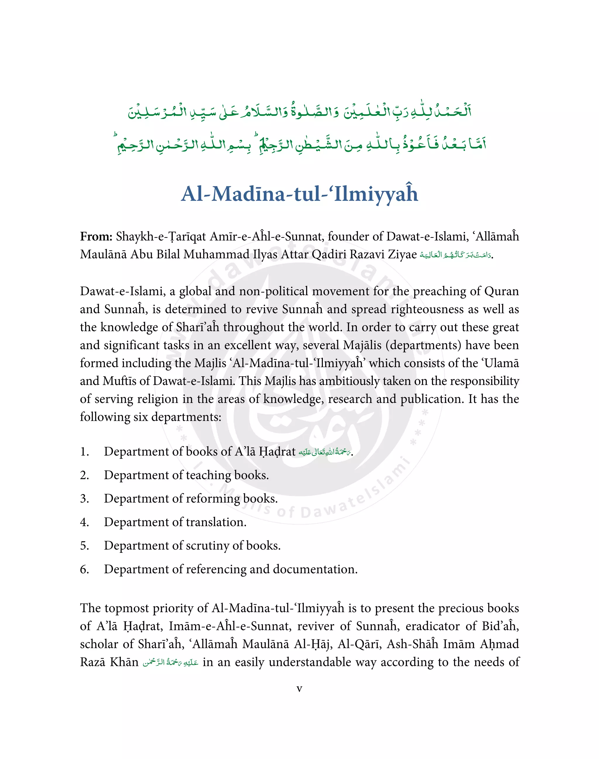 Islamic Book in English: Fundamental Teachings of Islam Part 2 | PDF
