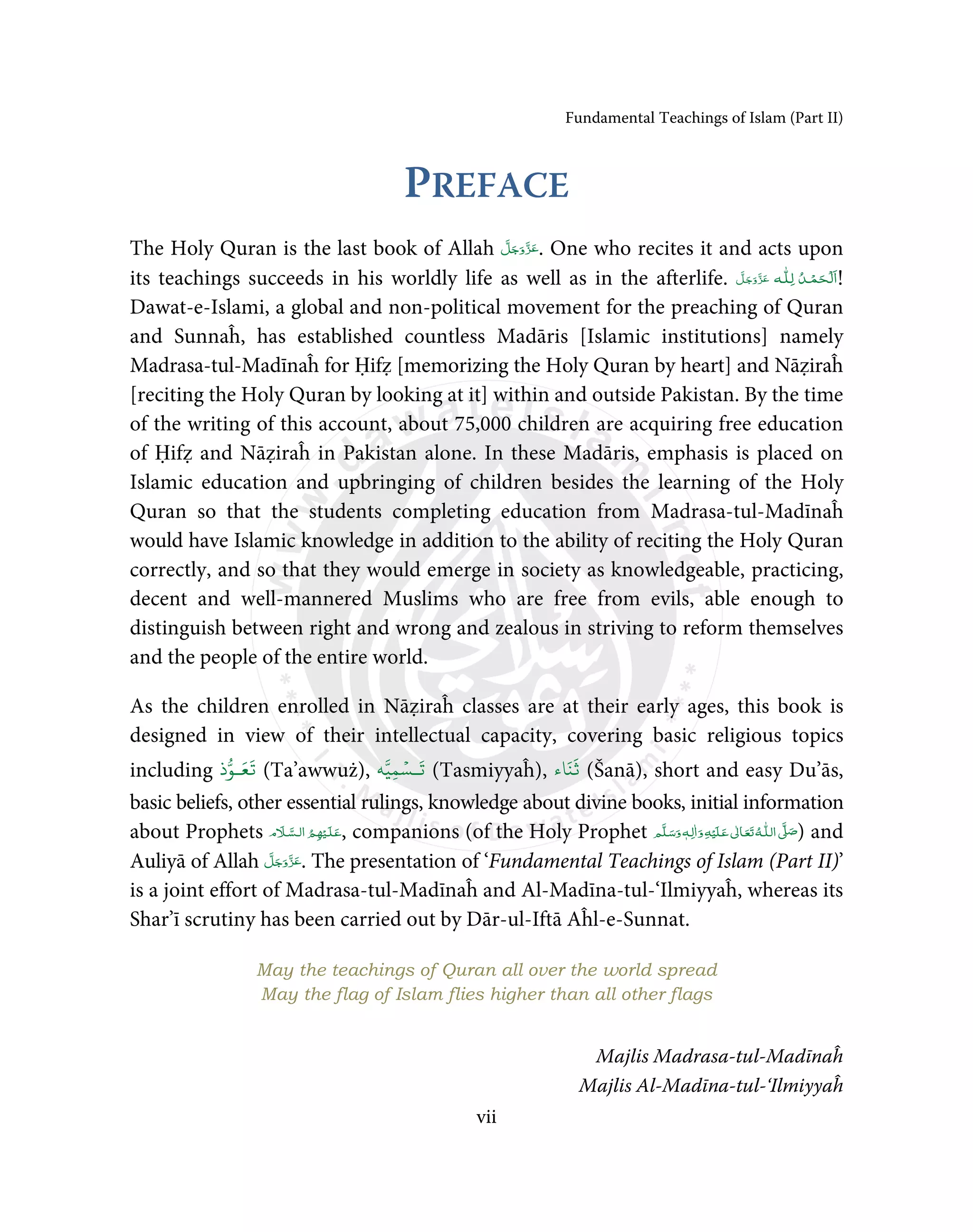 Islamic Book in English: Fundamental Teachings of Islam Part 2 | PDF