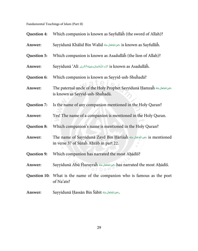 Islamic Book in English: Fundamental Teachings of Islam Part 2 | PDF