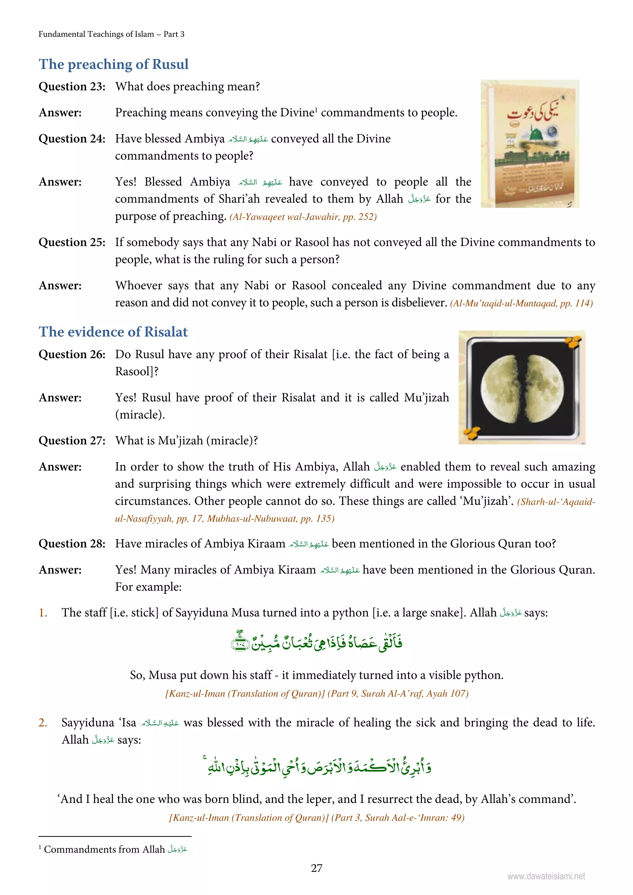 Islamic Book in English: Fundamental Teachings of Islam Part 3 | PDF