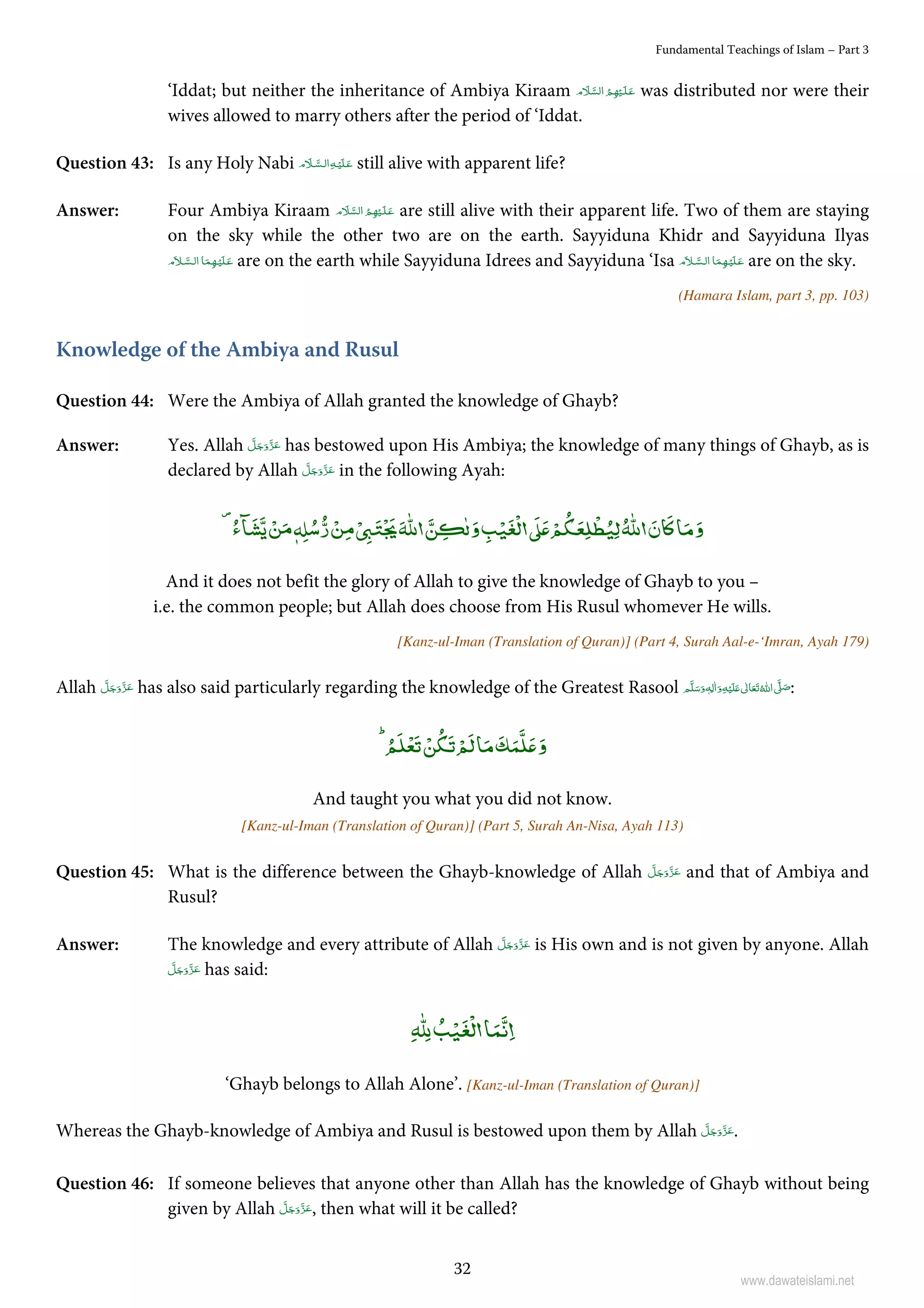 Islamic Book in English: Fundamental Teachings of Islam Part 3 | PDF