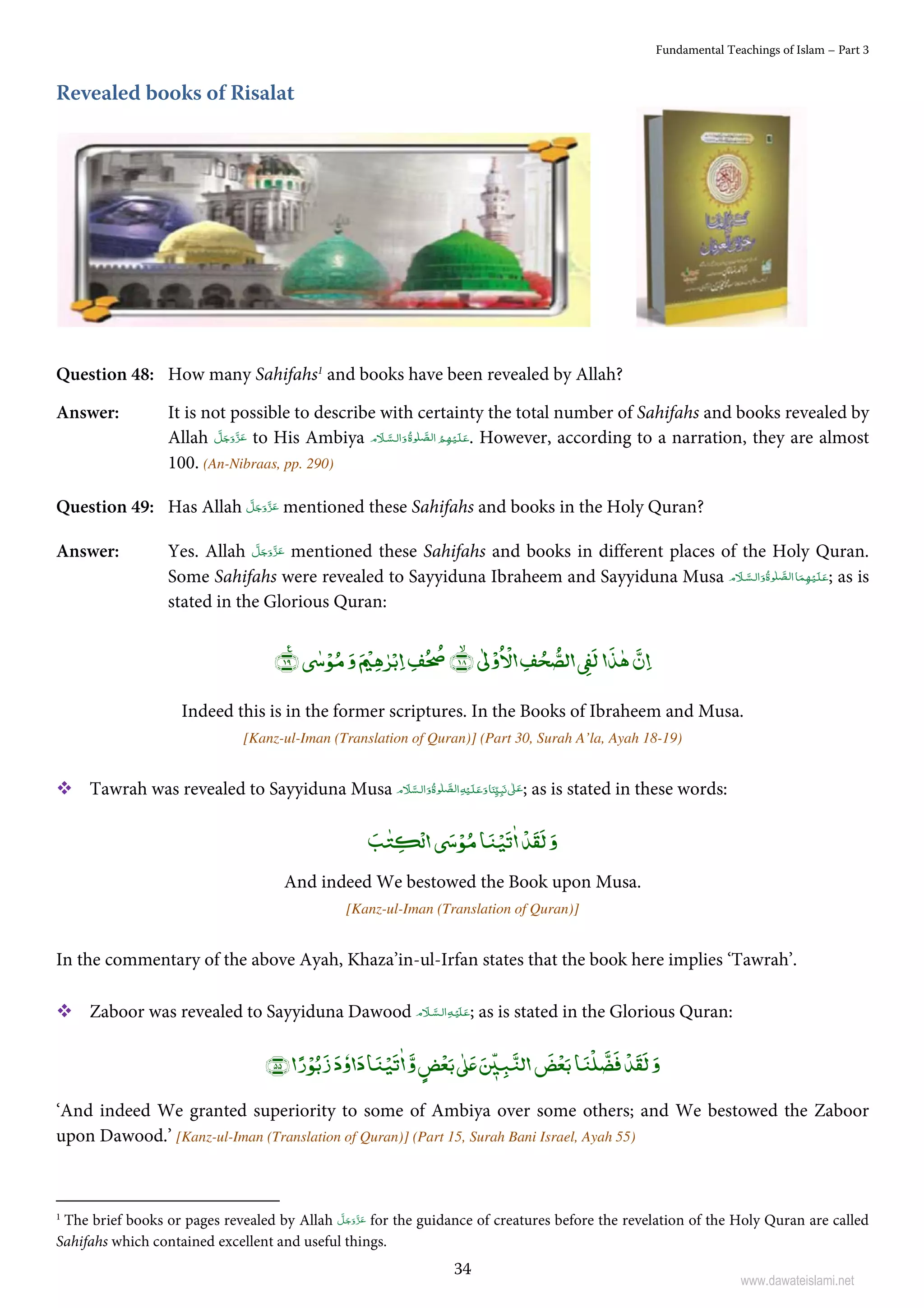 Islamic Book in English: Fundamental Teachings of Islam Part 3 | PDF