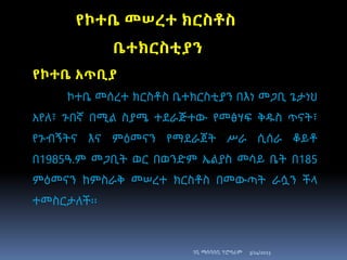 Fundraising Presentation 1 Pptx