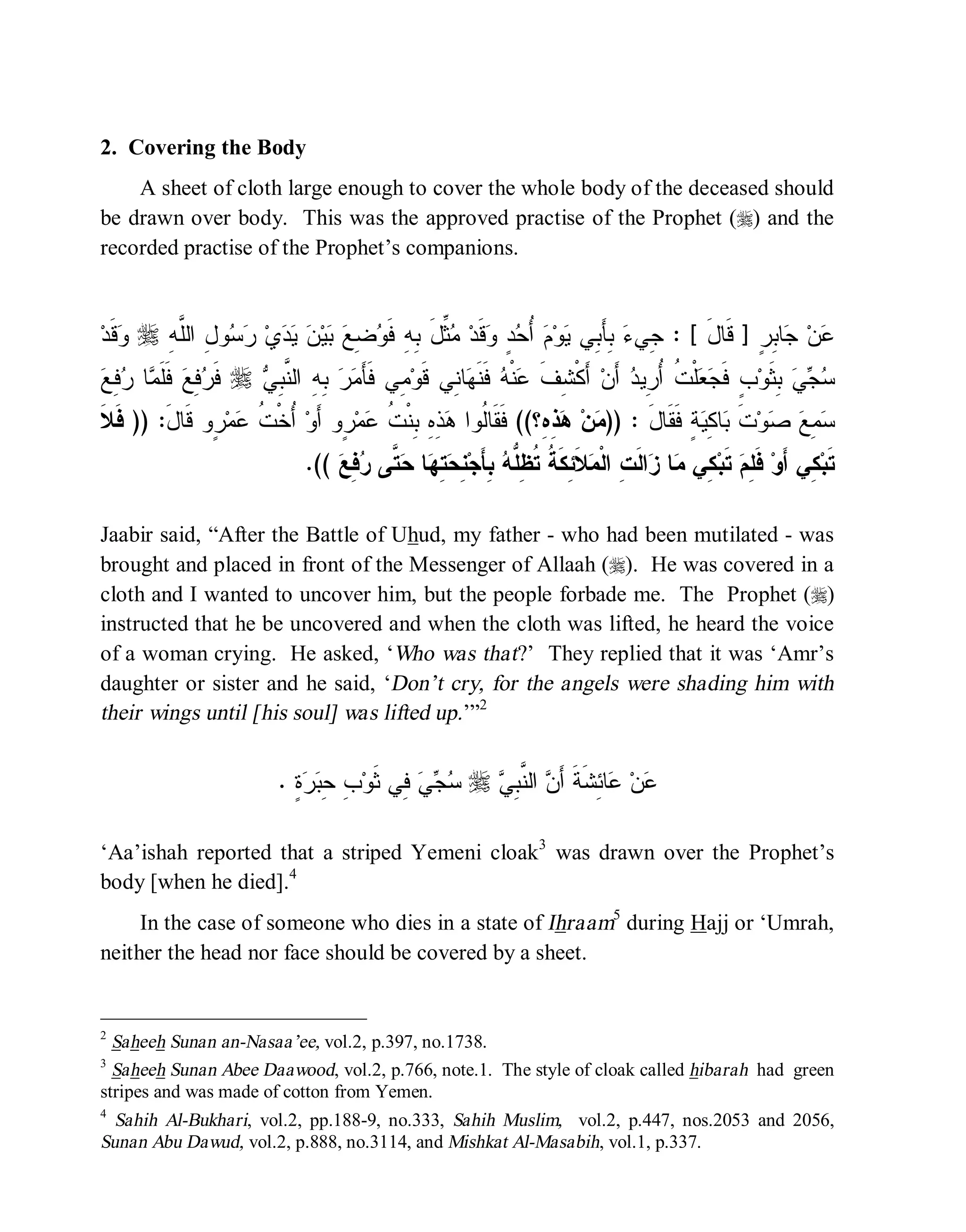 Funeral Rites In Islam | PDF