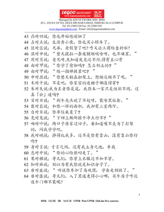 搞笑汉字 Funny chinese characters | PDF