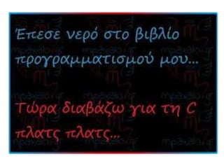 Funny programming | PPTX