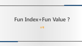 Fun QA_재미지수_GENII | PPT