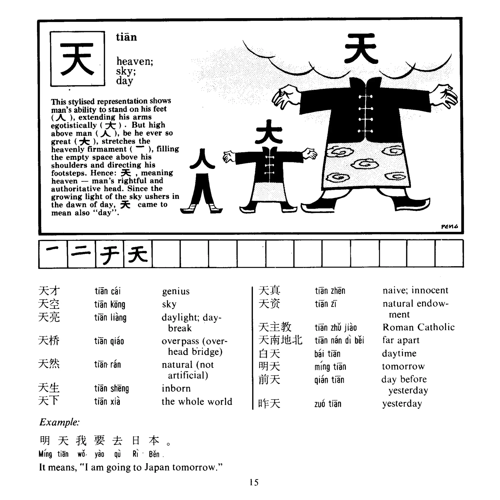 Fun with chinese_characters_1 | PDF