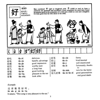 Fun with chinese_characters_1 | PDF