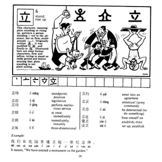 Fun with chinese_characters_1 | PDF