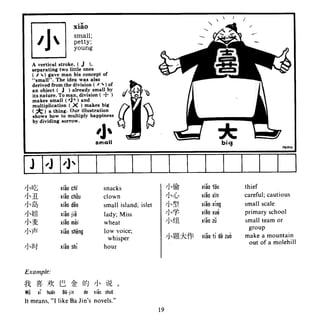 Fun with chinese_characters_1 | PDF