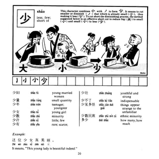Fun with chinese_characters_1 | PDF