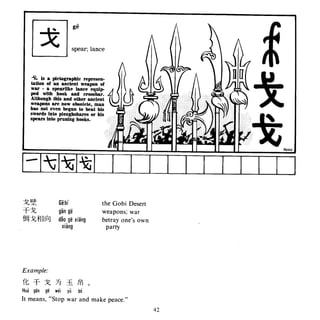 Fun with chinese_characters_1 | PDF
