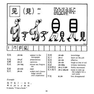 Fun with chinese_characters_1 | PDF