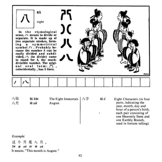 Fun with chinese_characters_1 | PDF