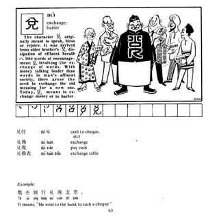 Fun with chinese_characters_1 | PDF