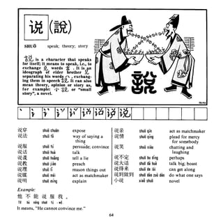 Fun with chinese_characters_1 | PDF