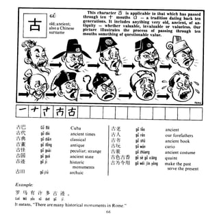 Fun with chinese_characters_1 | PDF