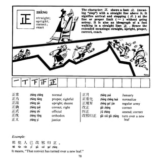 Fun with chinese_characters_1 | PDF