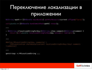 Fun with core graphics | PDF
