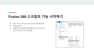 18.10.05 Fusion 360 with Python script | PDF