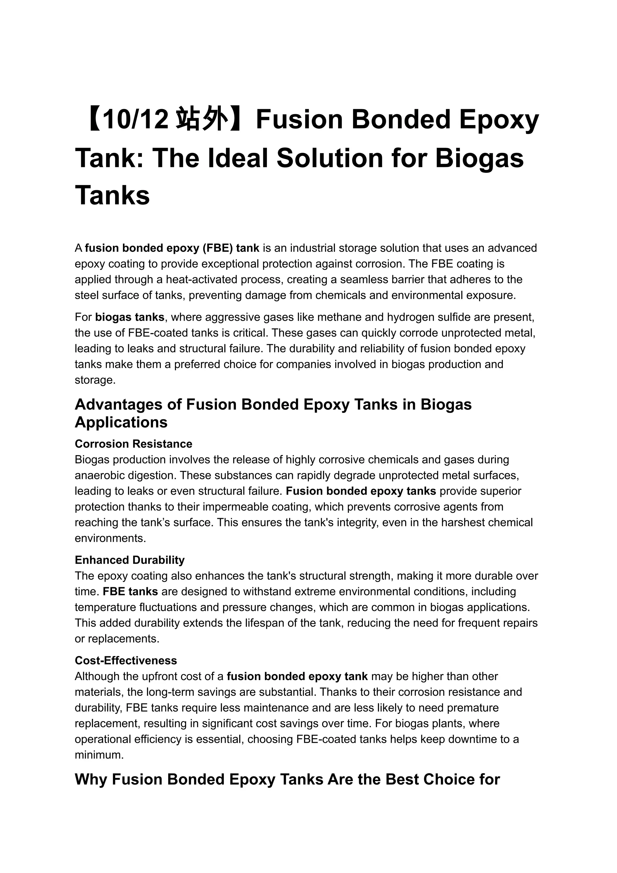 Fusion Bonded Epoxy Tank_ The Ideal Solution for Biogas Tanks (1).docx