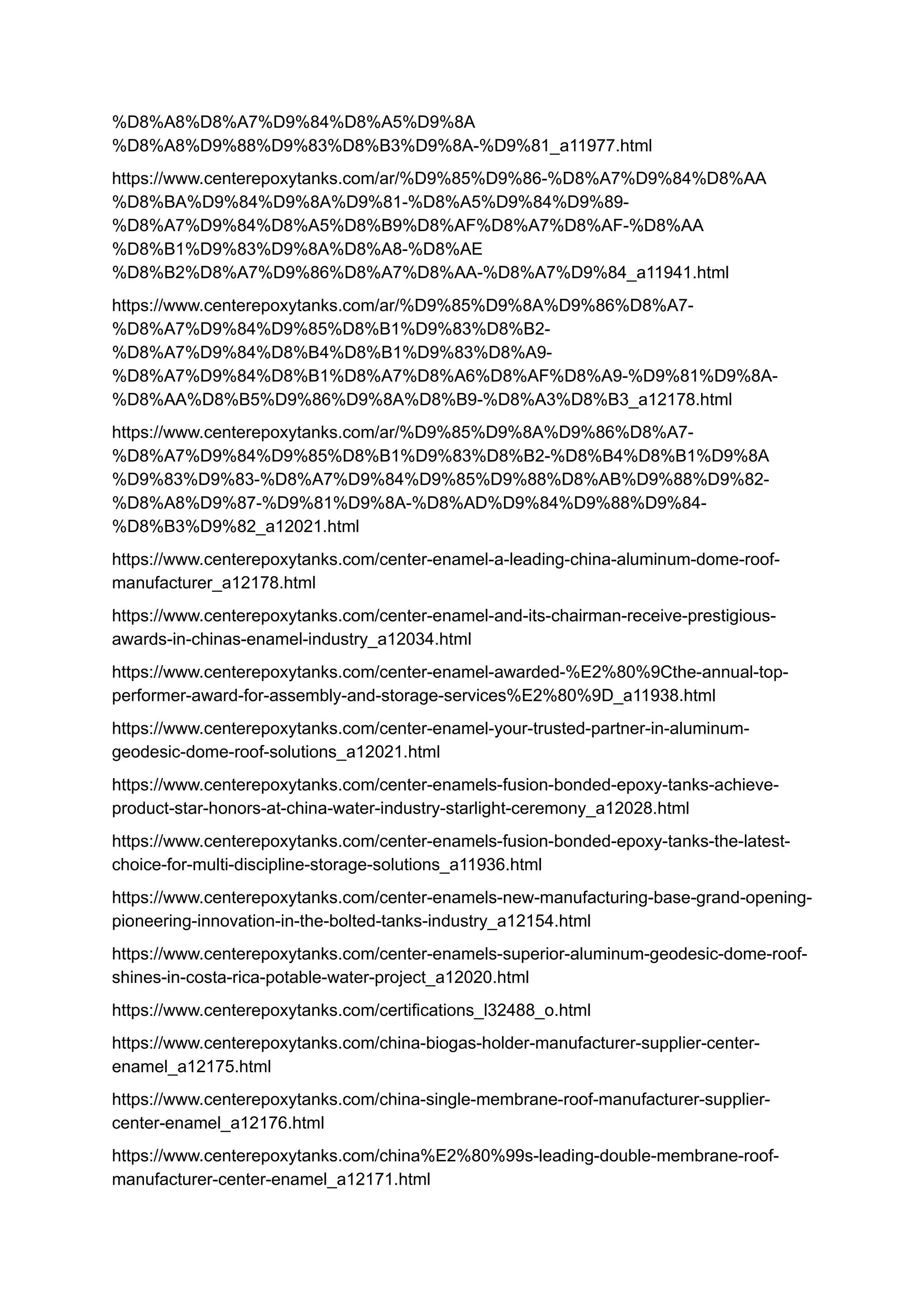 Fusion Bonded Epoxy Tank_ The Ideal Solution for Biogas Tanks (1).docx