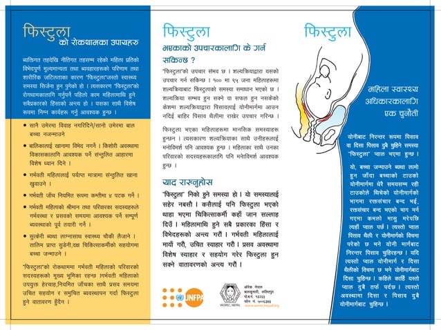 Brochure on Uterine Prola | PPT