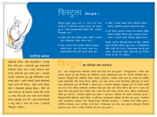 Brochure on Uterine Prola | PDF