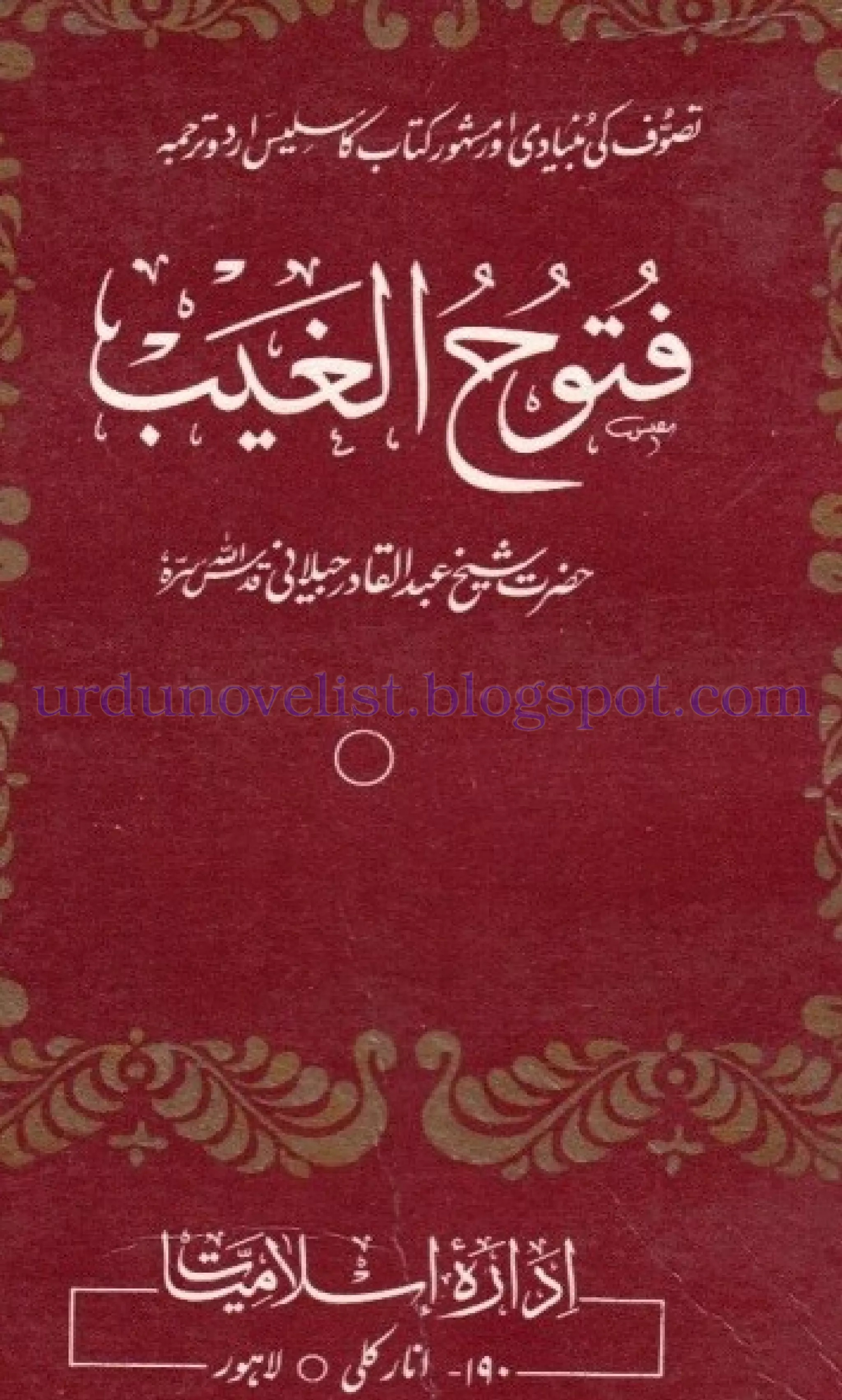 Futooh ul ghaib by hazrat sheikh abdul qadir jilani. | PDF