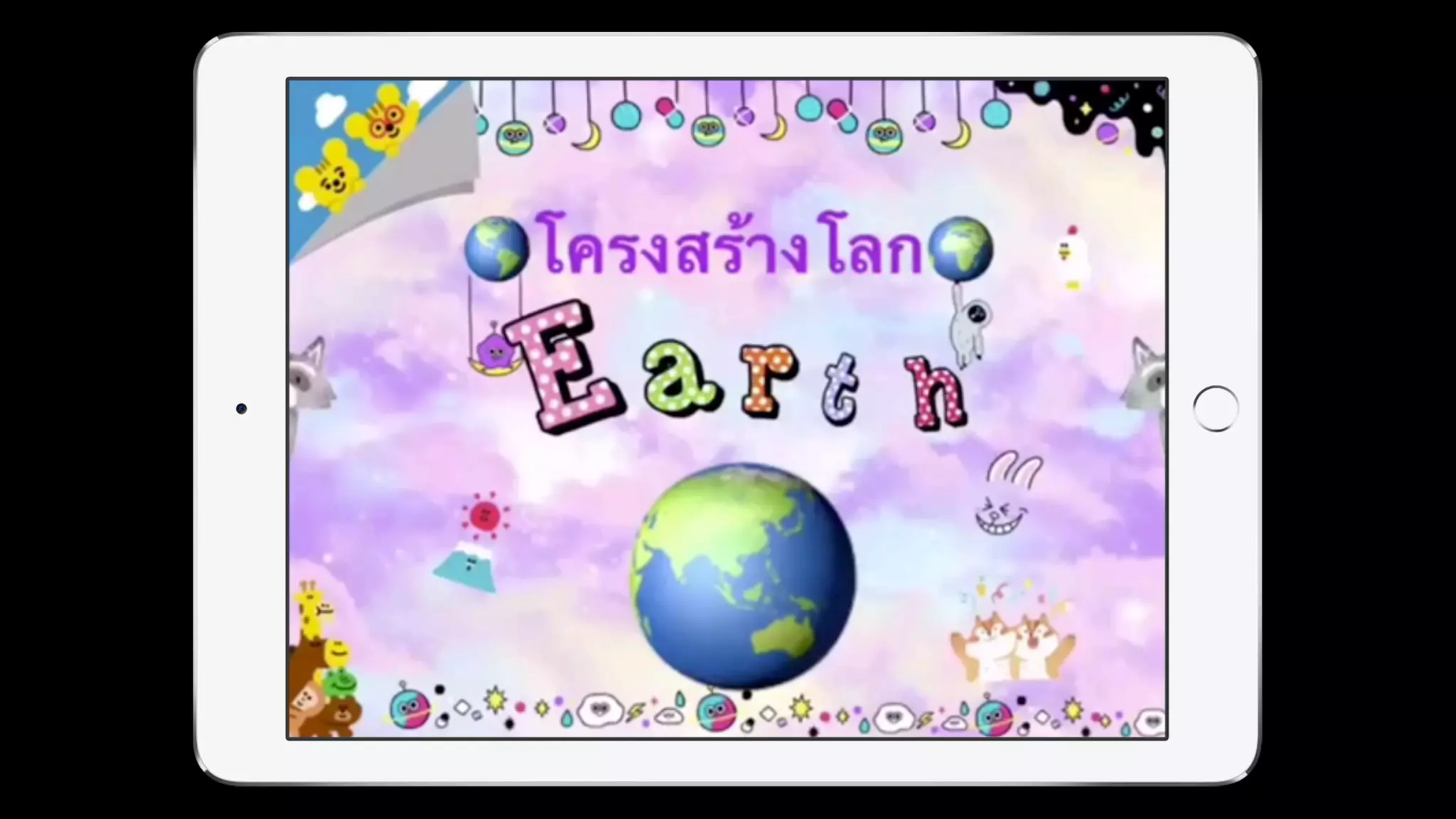 Future classroom at kasetsart university | PPT